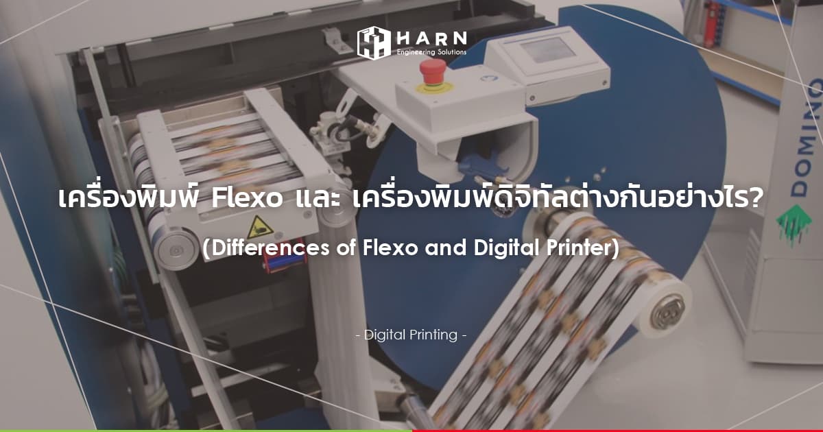 Differences of Flexo and Digital Printer? - Harn Engineering Solutions