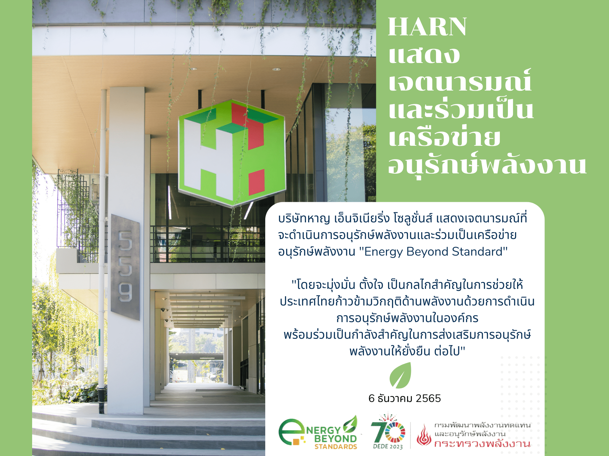 Energy Beyond Standard