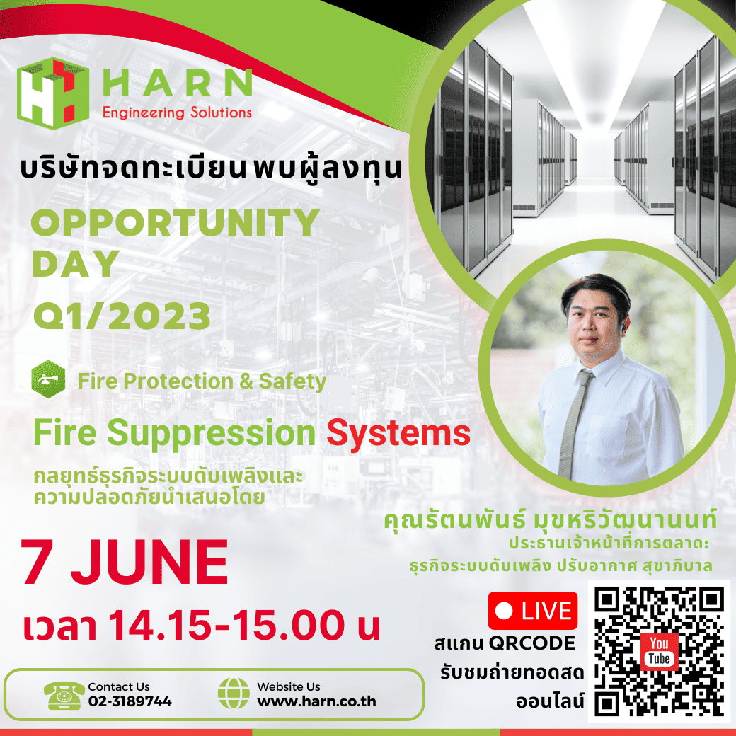 Harn ถ่ายทอดสดออนไลน์การแถลงผลประกอบการประจำไตรมาสที่ 1/2566 - บริษัท หาญ เอ็นจิเนียริ่ง ...