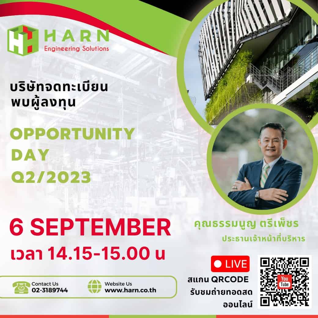 Harn ถ่ายทอดสดออนไลน์การแถลงผลประกอบการประจำไตรมาสที่ 2/2566 - บริษัท หาญ เอ็นจิเนียริ่ง ...