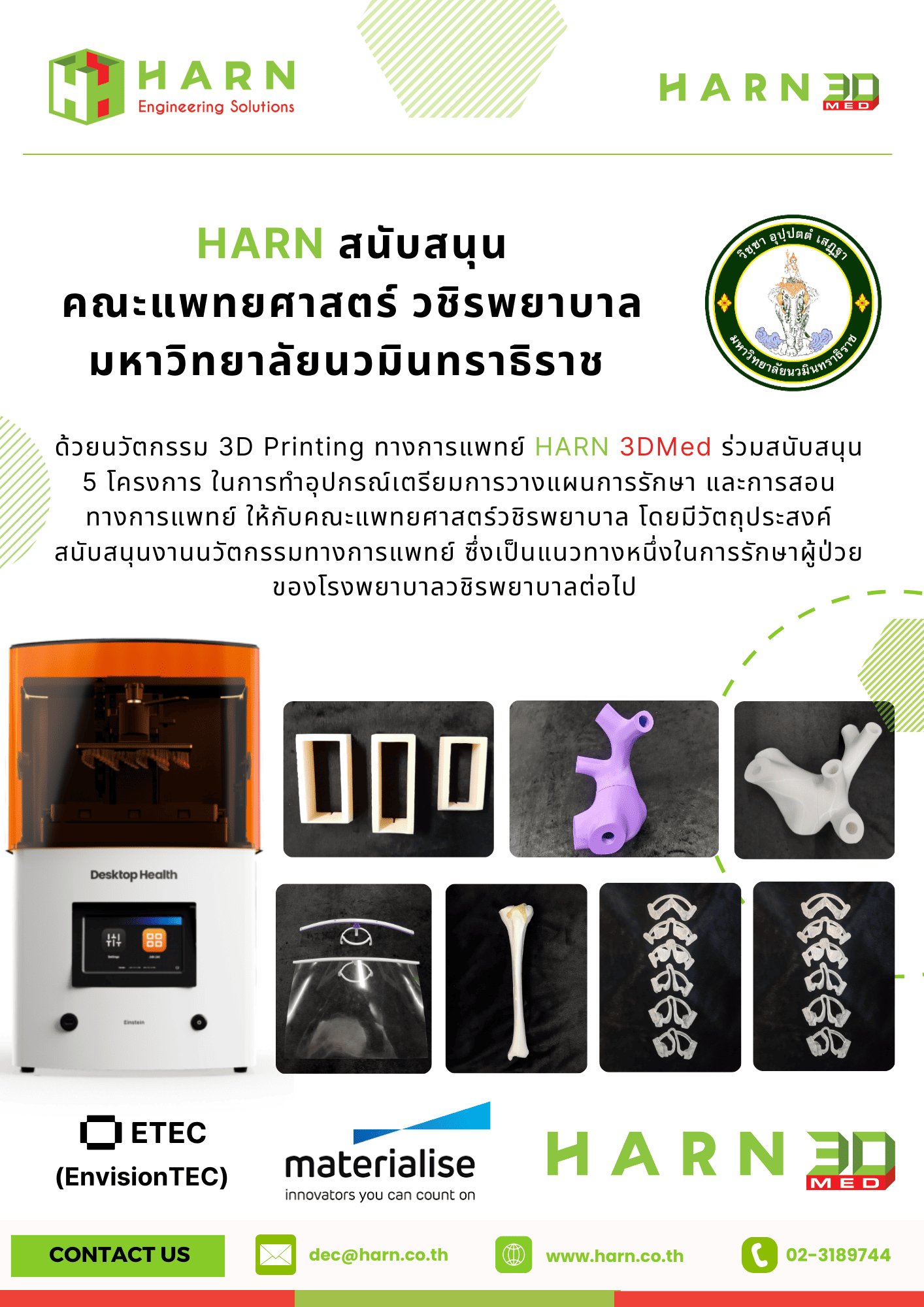 HARN 3DMed ร่วมสนับสนุน 5 โครงการ ในการทำอุปกรณ์เตรียมการวางแผนการรักษา และการสอนทางการแพทย์ ให้ ...