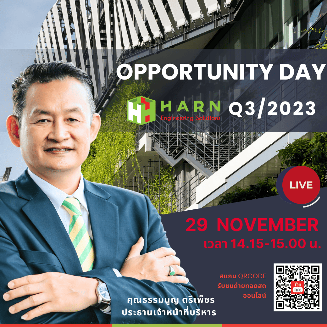 Harn ถ่ายทอดสดออนไลน์การแถลงผลประกอบการประจำไตรมาสที่ 3/2566 - บริษัท หาญ เอ็นจิเนียริ่ง ...