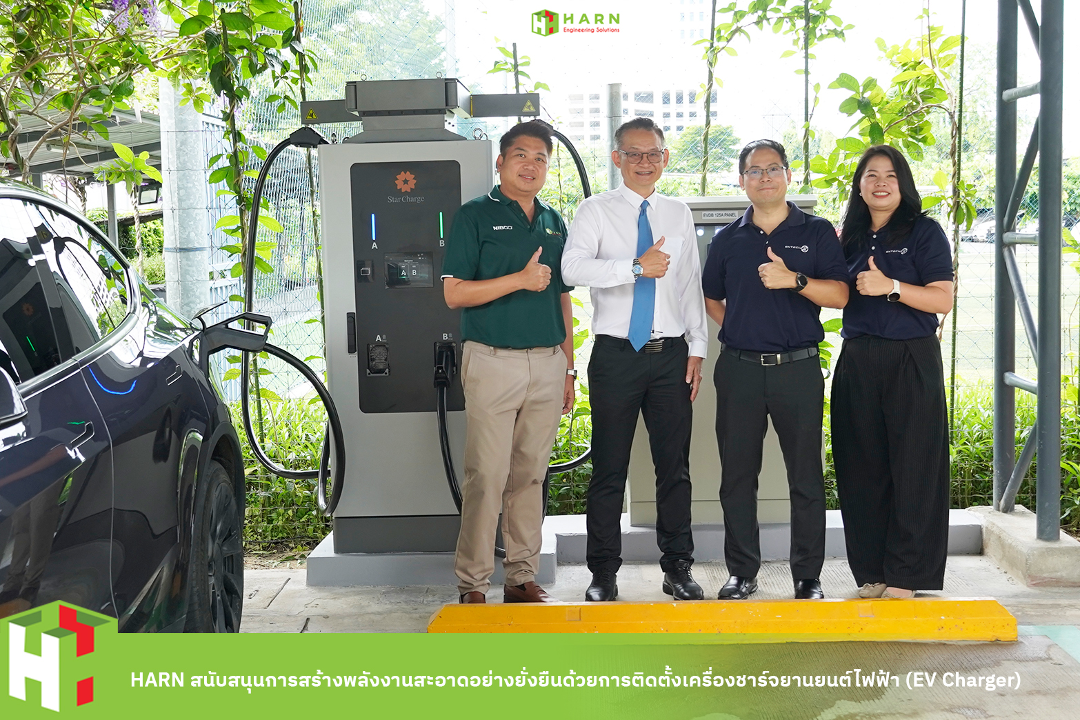 HARN สนับสนุนการสร้างพลังงานสะอาดอย่างยั่งยืน - บริษัท หาญ เอ็นจิเนียริ่ง โซลูชั่นส์ จำกัด (มหาชน)